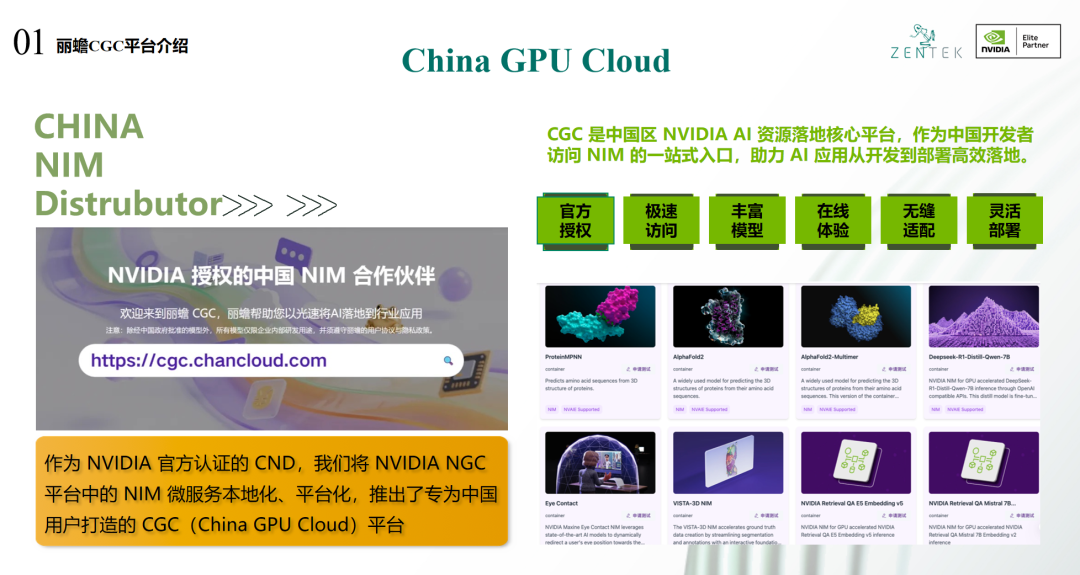 Shanghai Zentek × Qingdao City College | Co-building the Embodied ...